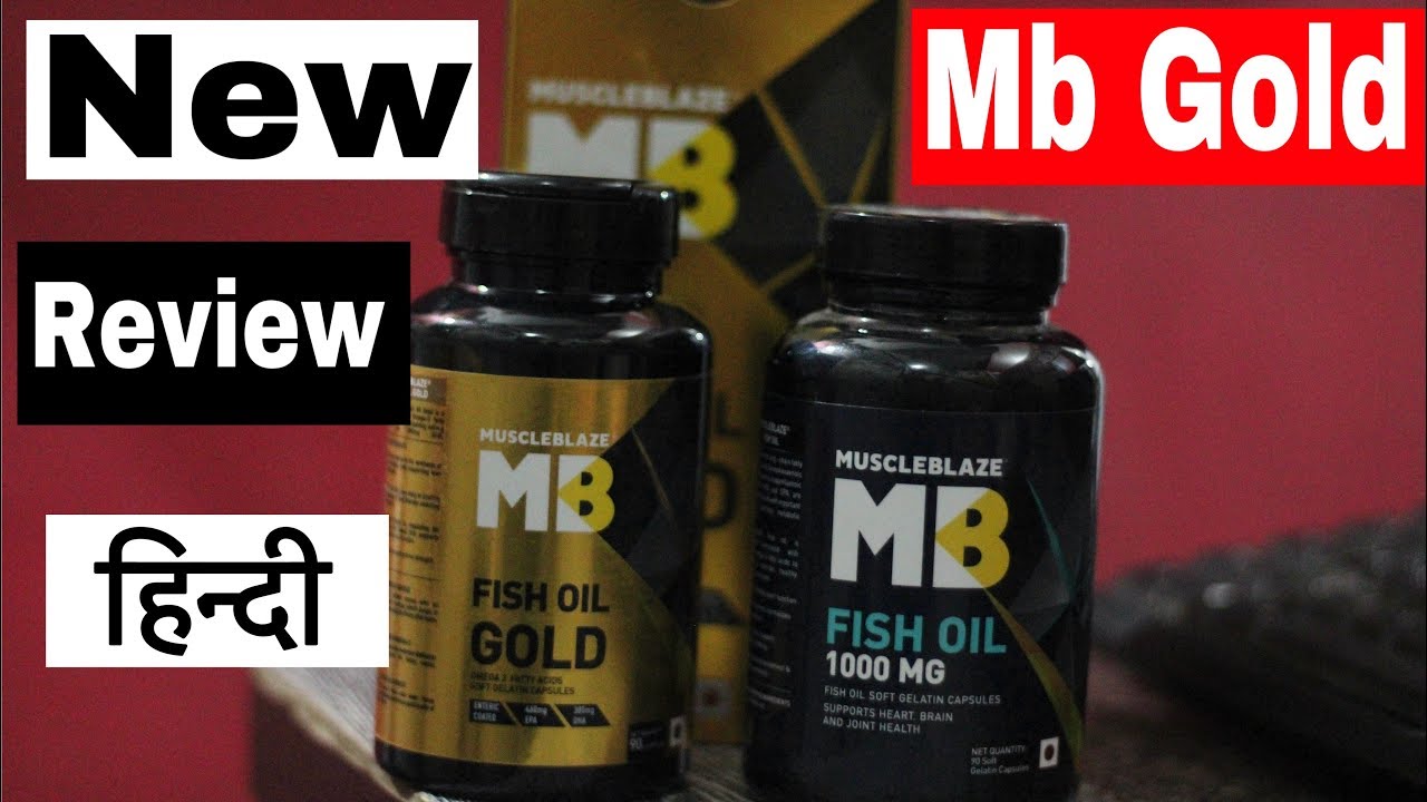 NEW MB FISHOIL RIVIEW [HINDI] #FISHOIL #MB - YouTube