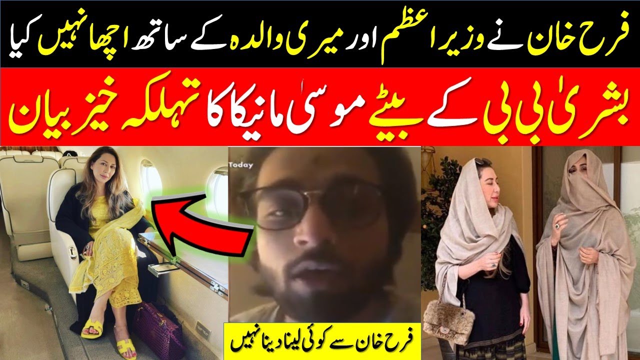 Musa Maneka Shocking Statement About Farah Khan - YouTube