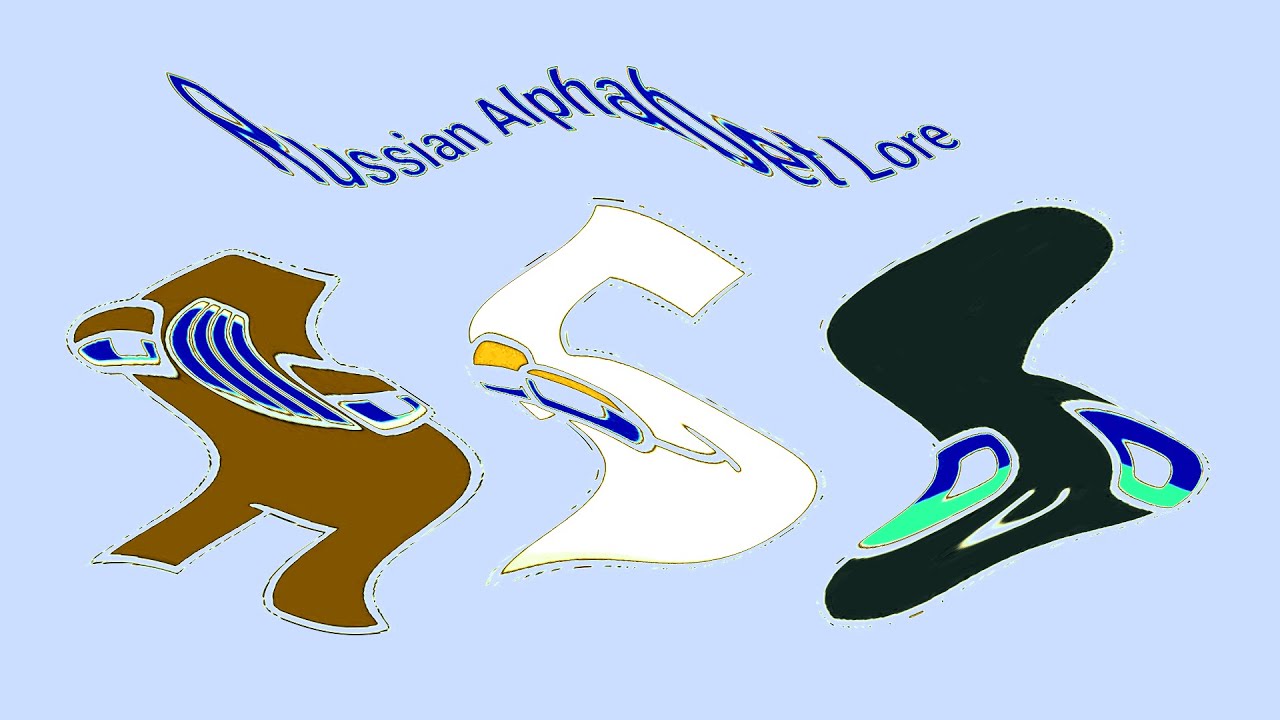 Russian Alphabet Lore in G-Major 482345 - YouTube