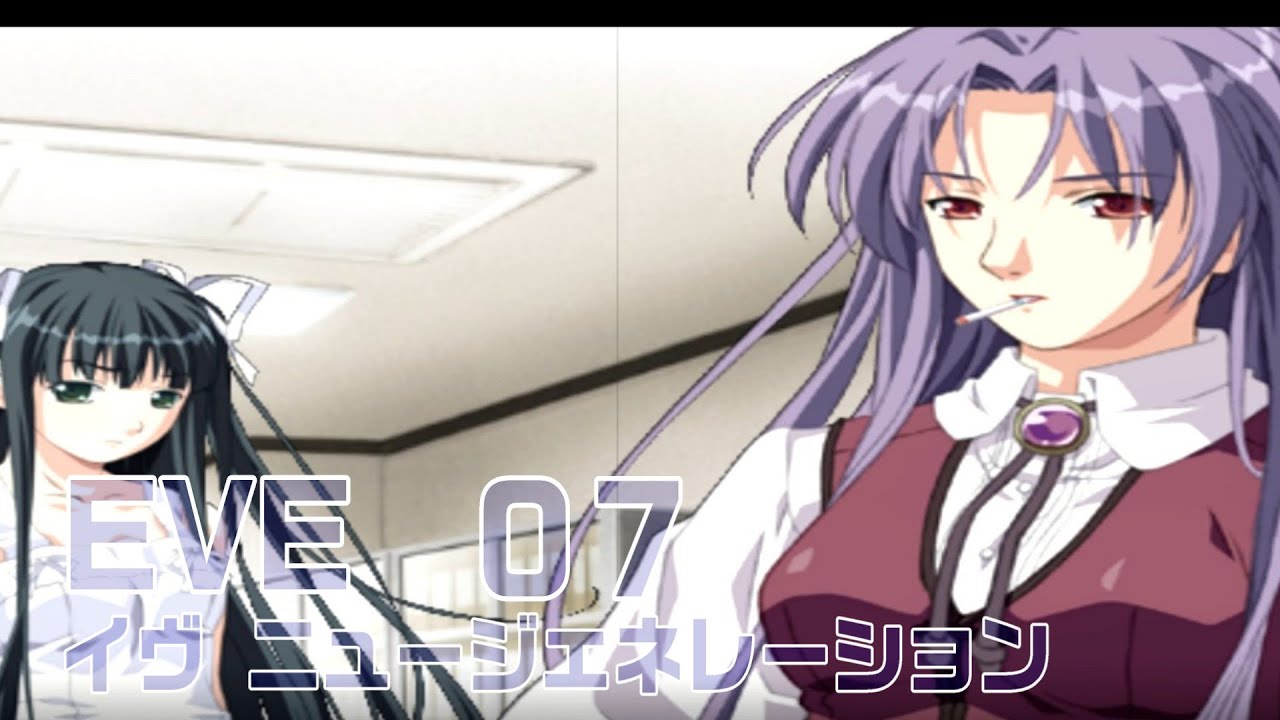 [PS2]EVE new generation(イヴ ニュージェネレーション)07【8月10日】小次郎編 - YouTube