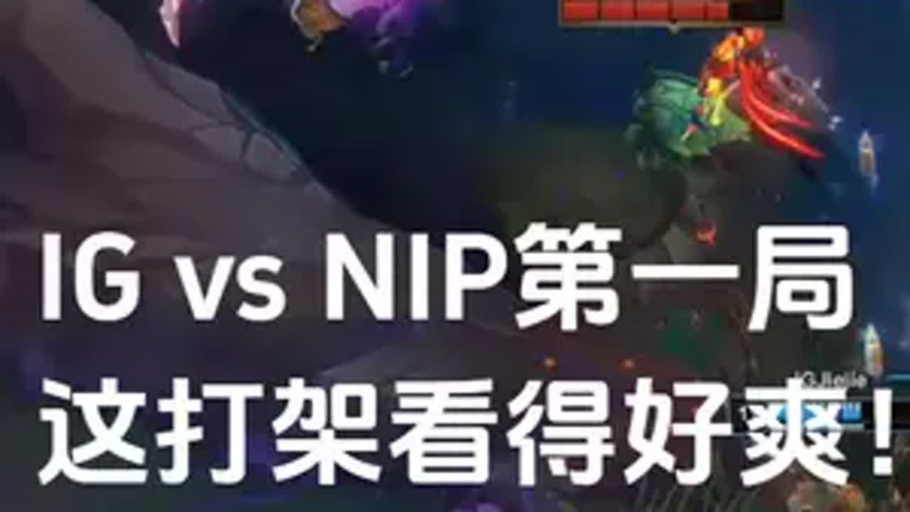 IG与NIP终于开打，全程操作无尿点看得好爽！ IG theshy rookie - YouTube