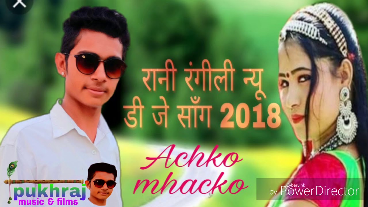 Achko mhacko new DJ song 2018Rani rangili - YouTube