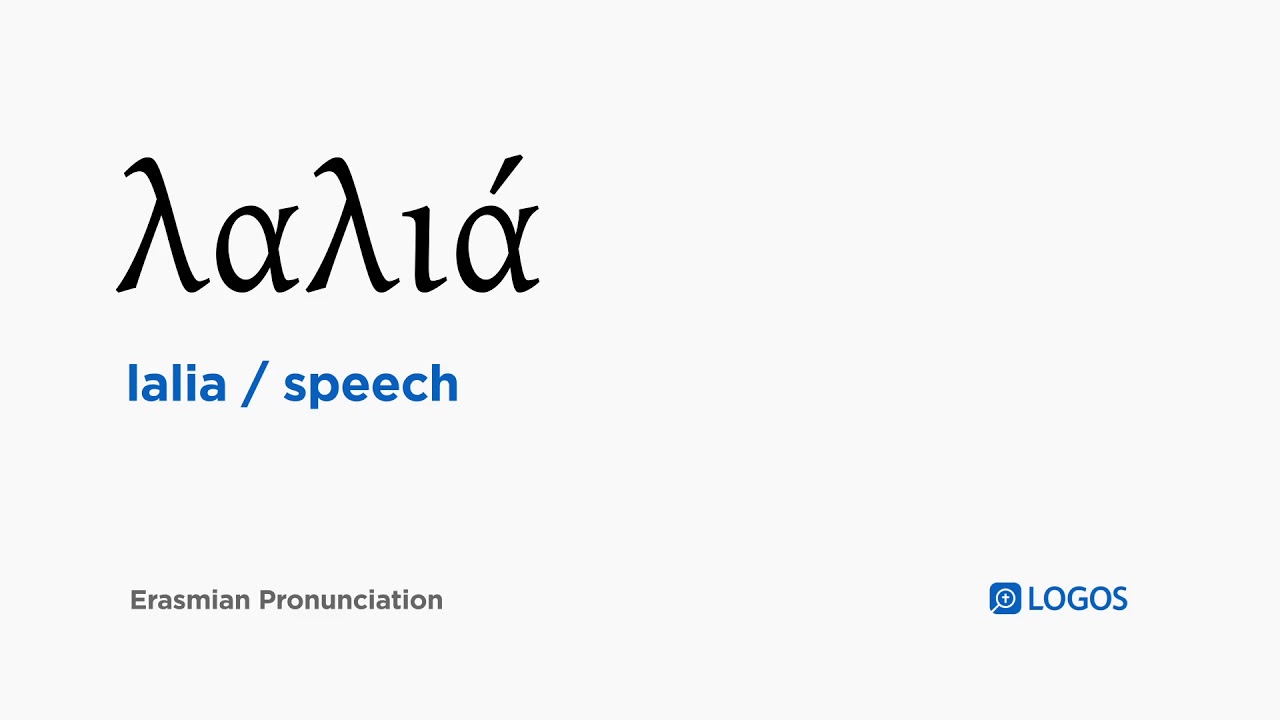 How to pronounce Lalia in Biblical Greek - (λαλιά / speech) - YouTube