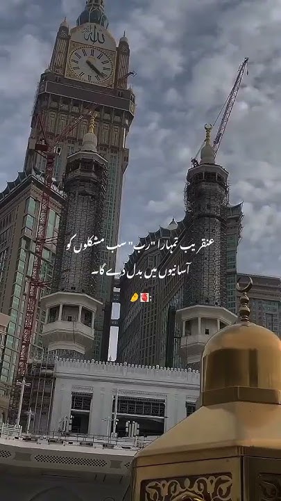 Beshak hr mushkil k sath asani ha ️#shortvideo #viralvideo #love #shorts #short #video # ...