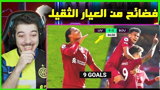 اكبر الفضائح التاريخية في عالم كرة القدم ..! ( اذلوهم واهانوهم وسط ...