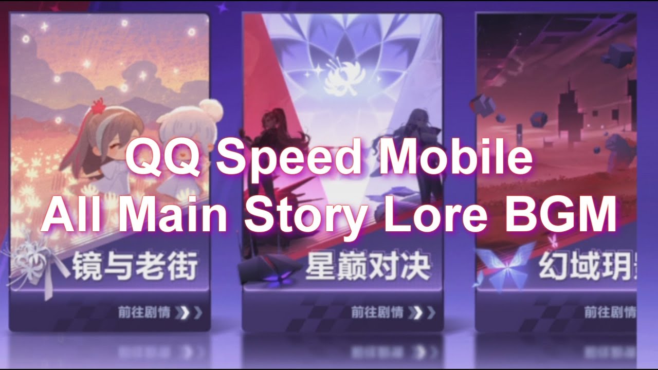 QQ Speed Mobile All Main Story Lore BGM - YouTube