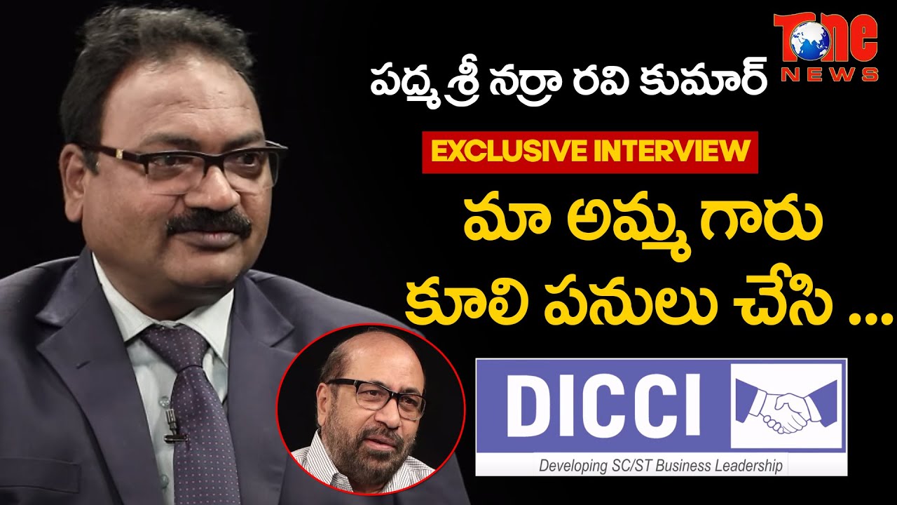 Padma Sri Narra Ravi Kumar Exclusive Interview | Dalith Indian Chamber ...