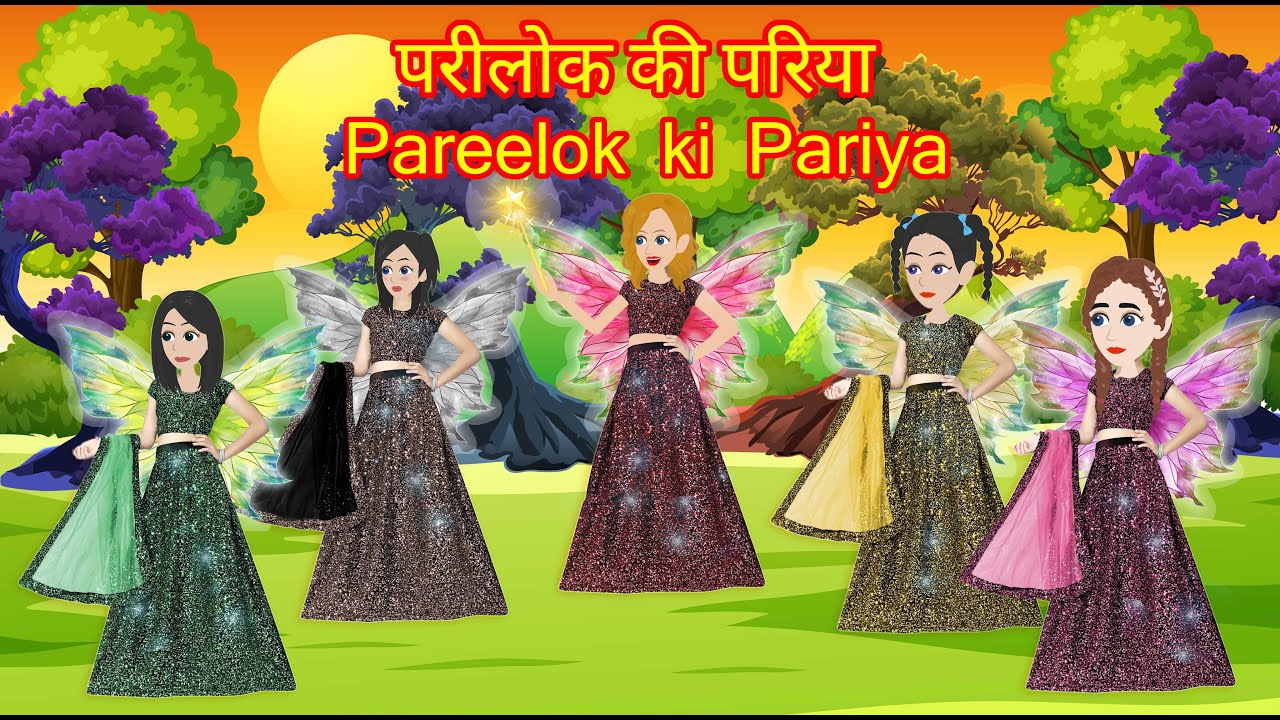 परीलोक की परिया | pari lok ki pariyan | Latest Hindi kahaniyan | Hindi ...
