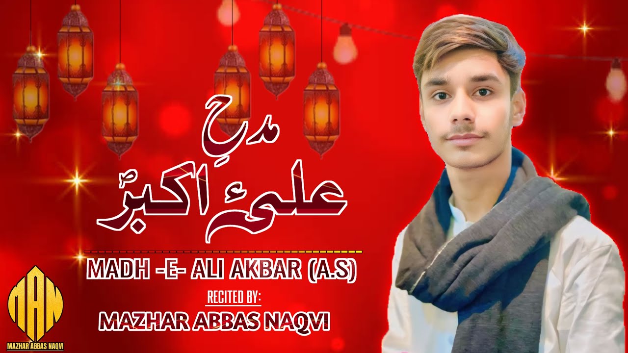 Madh e Ali Akbar _ Manqabat _ Mazhar Abbas Naqvi _ Shahzada Ali Akbar Manqabat _ Mir Hasan Mir ...