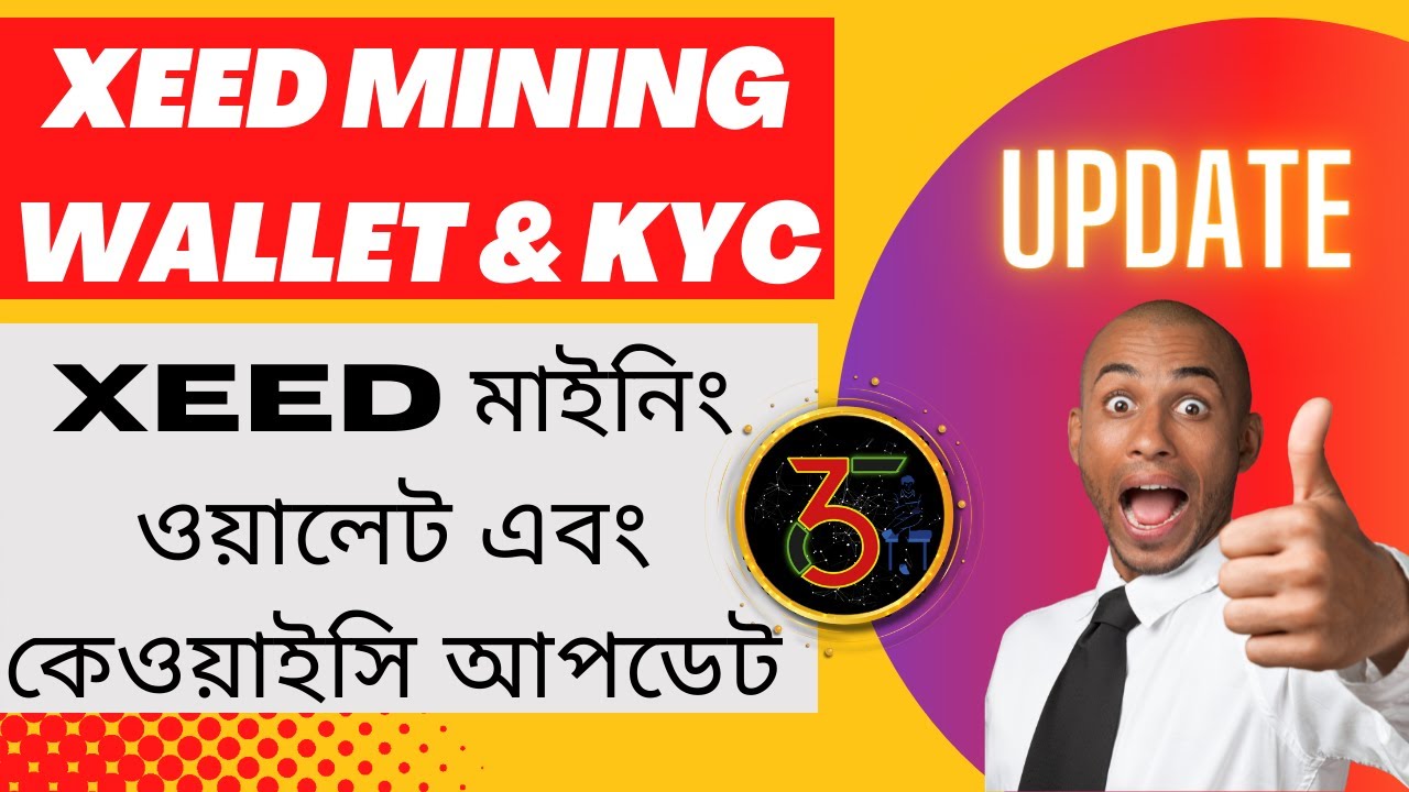 XEED MINING WALLET & KYC UPDATE | XEED মাইনিংওয়ালেট এবং কেওয়াইসি আপডেট | NEVER ESCAPE 365 ...