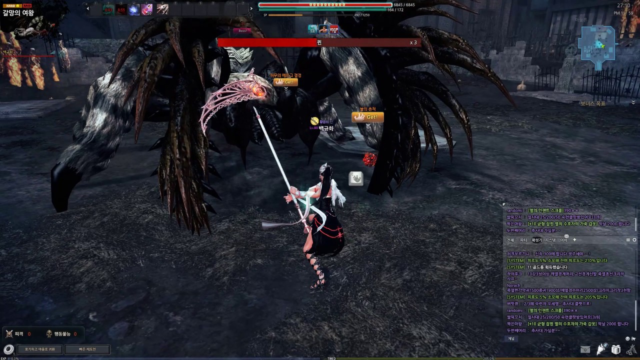 [Vindictus] Spider Queen (Ein Lacher) - Scythe Evie Gold Medal / [마영전 ...