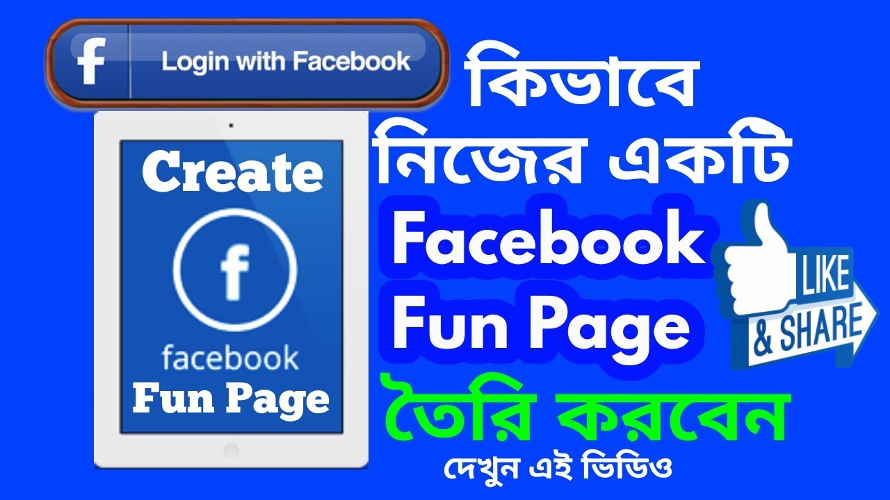 How to create facebook fun page, How to Create facebook business page ...