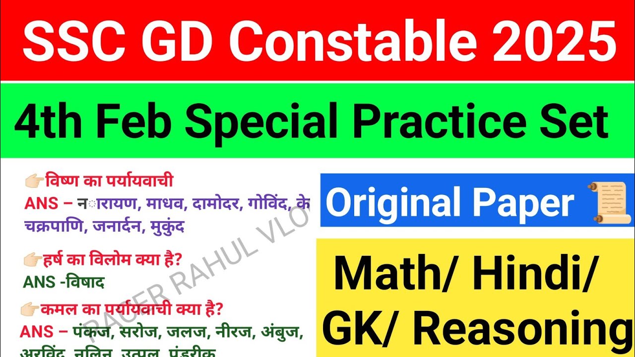SSC GD 4th February Special Practice Set | Gk, Math, Gi, Hindi ...
