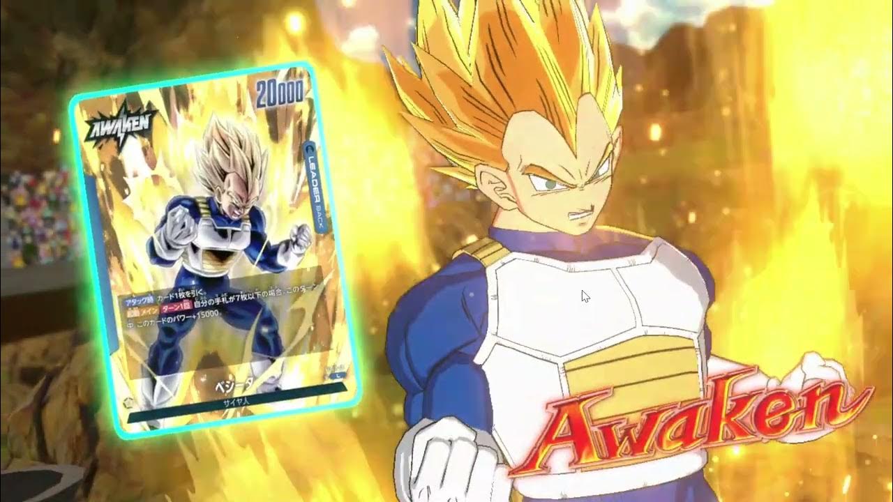 【ドラゴンボールフュージョンワールド】青対面難しい【DBFW】 - YouTube