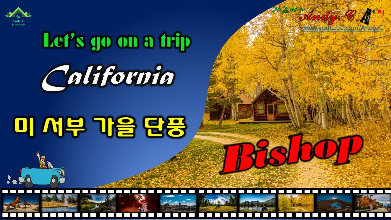 Bishop fall colors, 비숍의 가을, 미국, 가을, 단풍 - YouTube