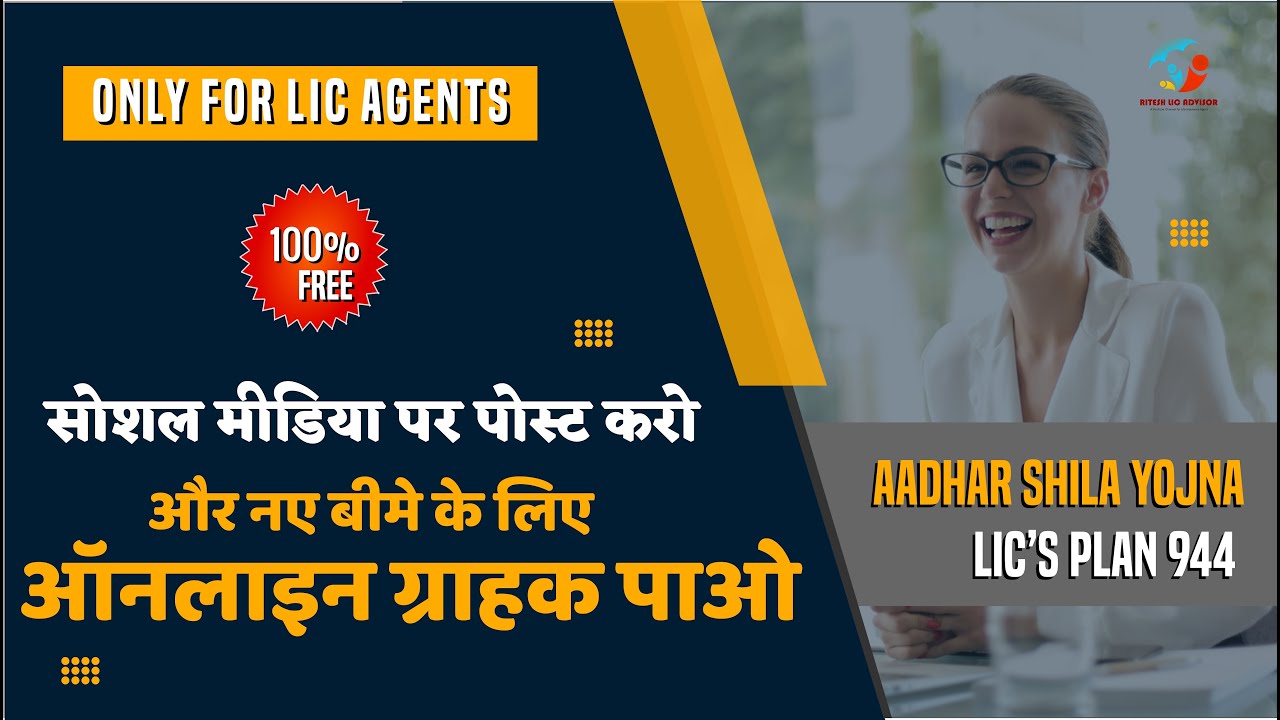 LIC Digital Marketing | Social Media Marketing Image for LIC Plan 944 ...