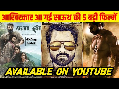 5 Big New Release South Hindi Dubbed Movies Available On YouTube | New South Movies | Rocky