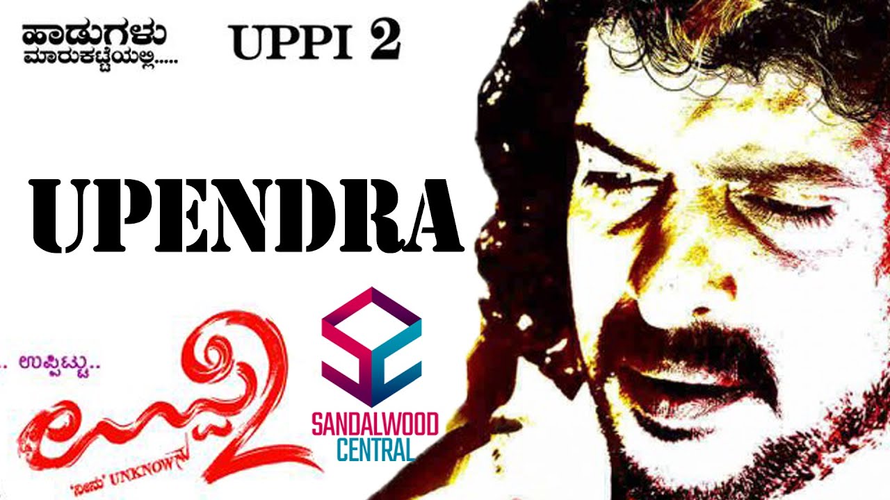 'Uppi 2' Audio Launch: Upendra's Different Talk - YouTube
