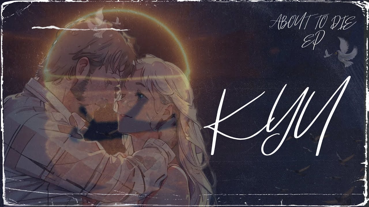 KYU (Official Lyrical Video) | Latest Rap Song | ABOUT TO DIE EP ...
