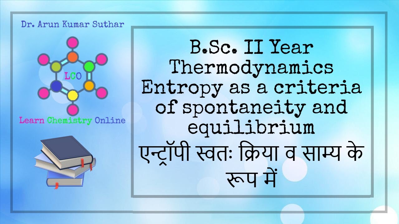 B.Sc. II Year | Thermodynamics | Entropy as a criteria of spontaneity ...