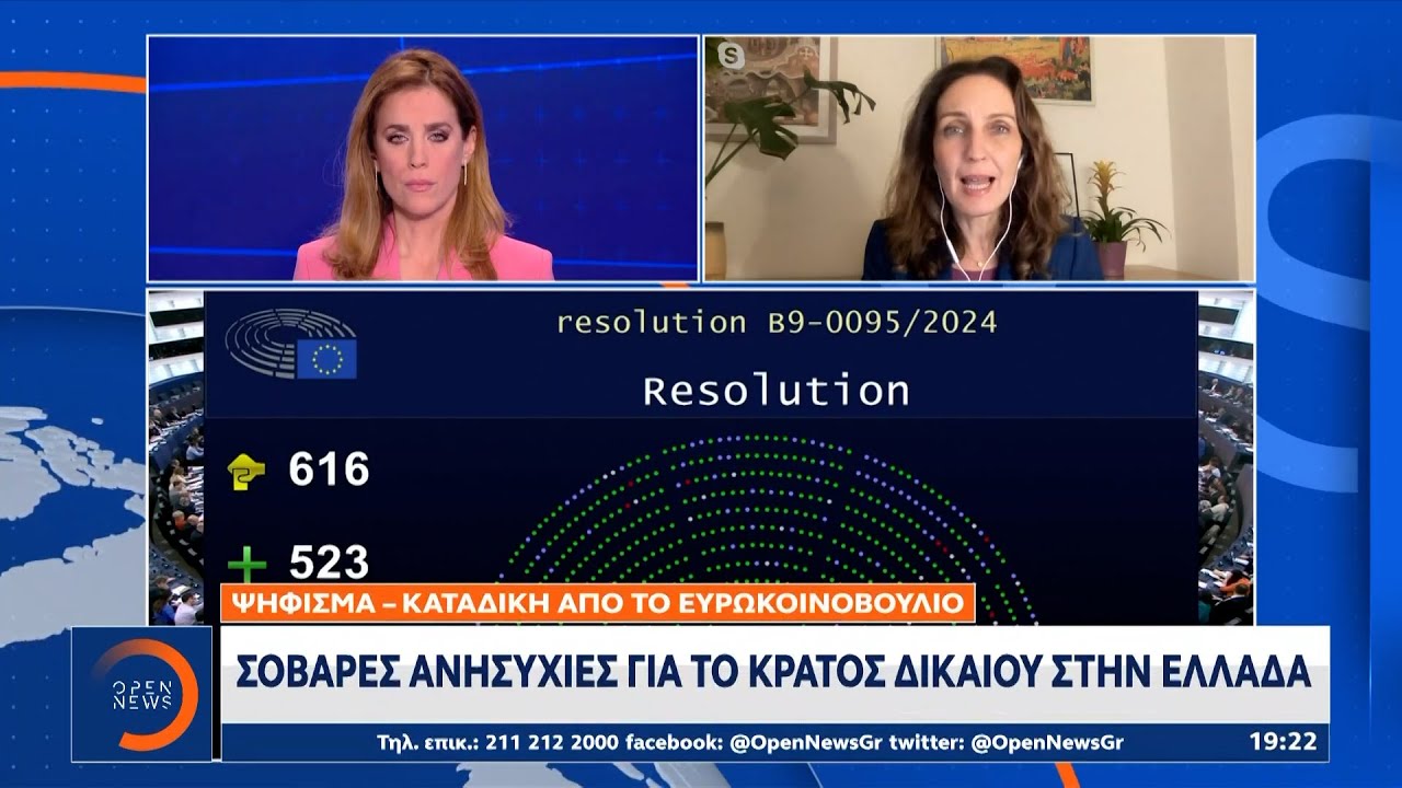 Ψήφισμα-καταδίκη από το Ευρωκοινοβούλιο:Σοβαρές ανησυχίες για το κράτος ...