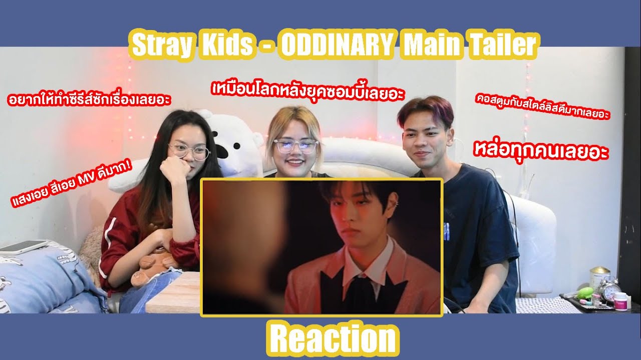 รีแอคชั่น Stray Kids - "ODDINARY" Main Trailer | LazyReact - YouTube