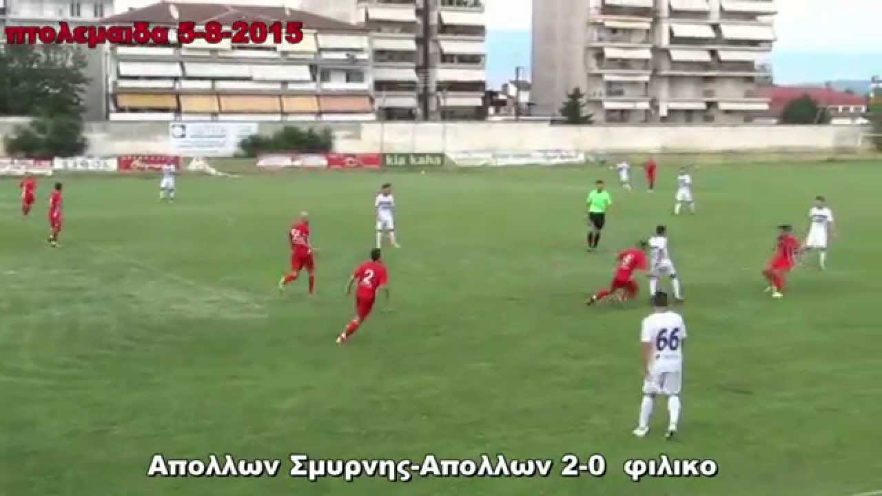 ΑΠΟΛΛΩΝ ΣΜΥΡΝΗΣ- ΑΠΟΛΛΩΝ 2-0 φιλικο - YouTube