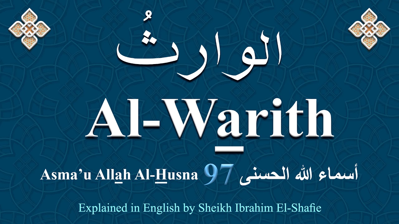 The Names of Allah – 97 Al-Warith الوارثُ - YouTube