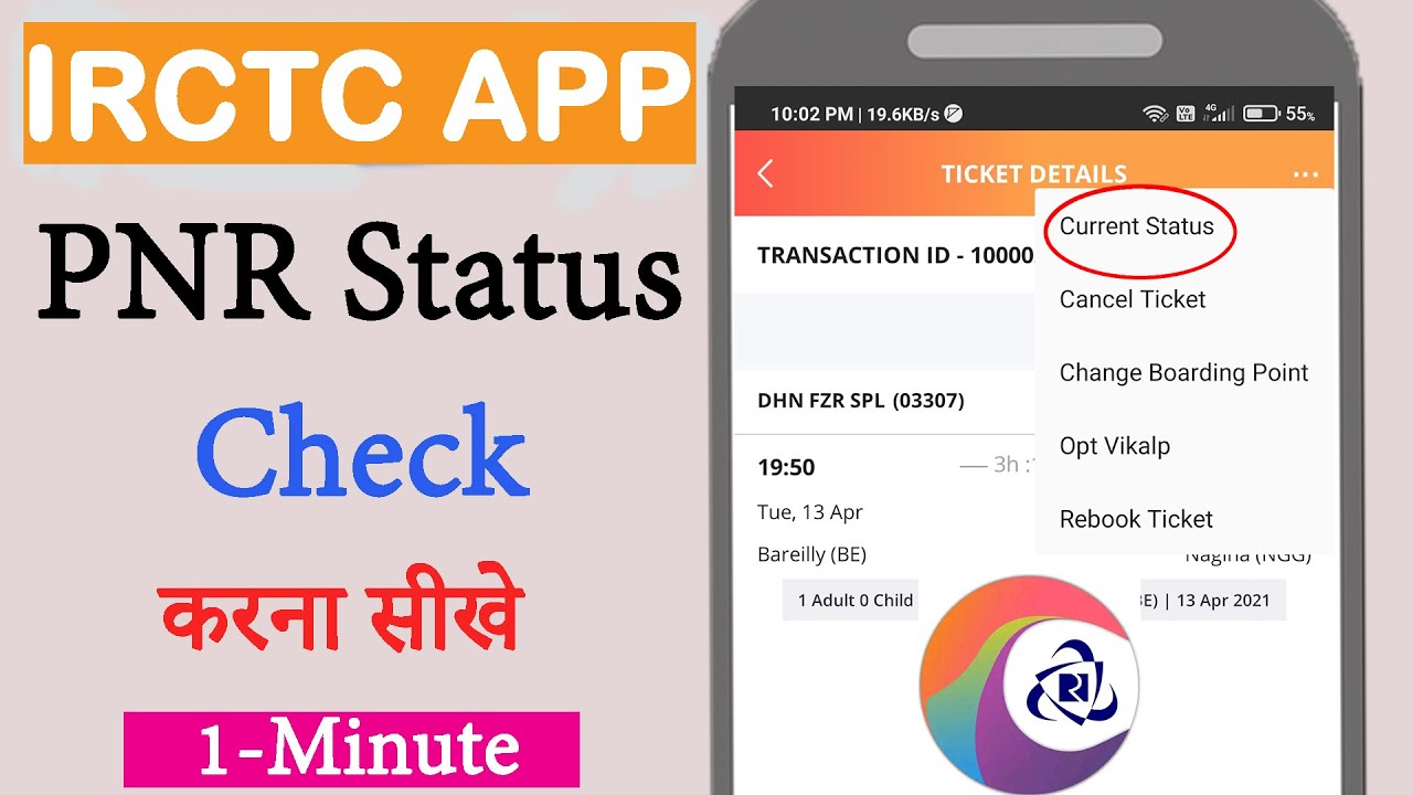 IRCTC App पर PNR Status कैसे Check करें 2021 | How to Check PNR status ...