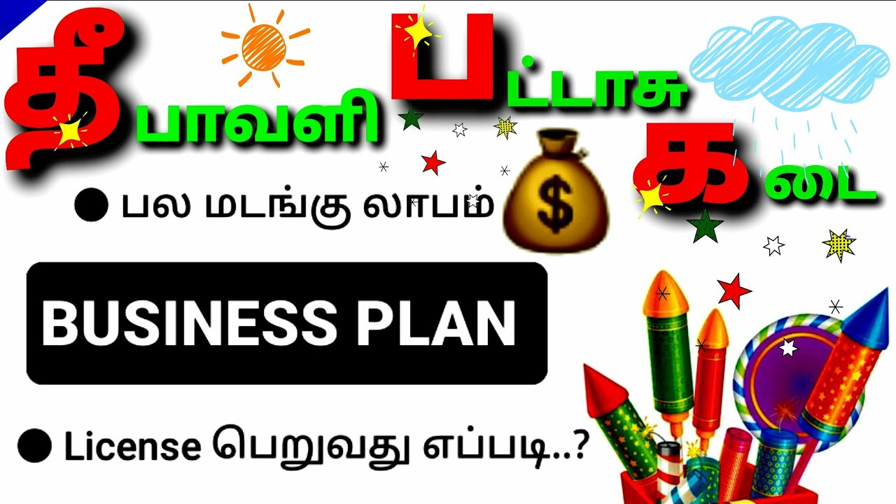 Deepavali pattasu business idea Tamil | Diwali Cracker shop business ...