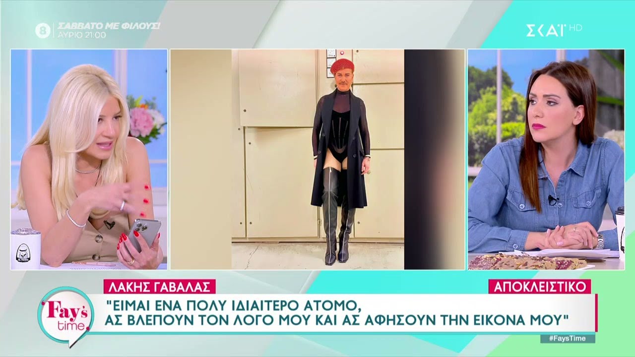 Ο Λ. Γαβαλάς για το «Ζάρι», τα outfit για την αφή της φλόγας και τη ...