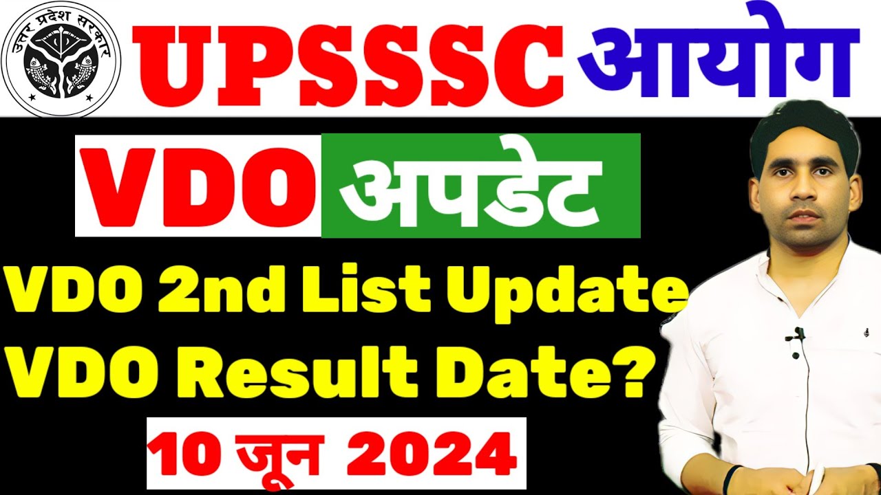 UPSSSC vdo result | vdo 2nd list update | up vdo new notification ...