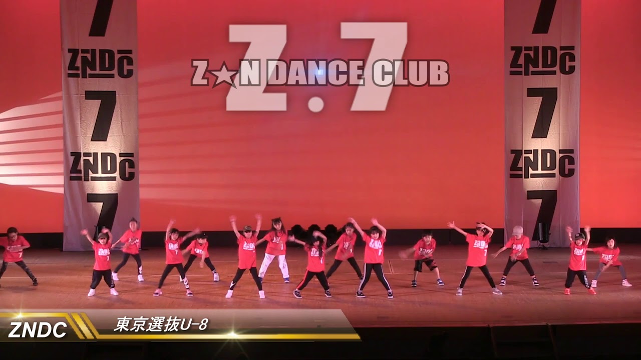 ZNDC東京選抜U 8（東京発表会2018） - YouTube