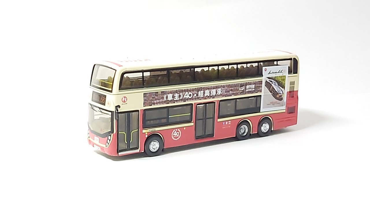 Tiny微影 E500 MMC FACELIFT 車主40週年紀念巴士 - YouTube