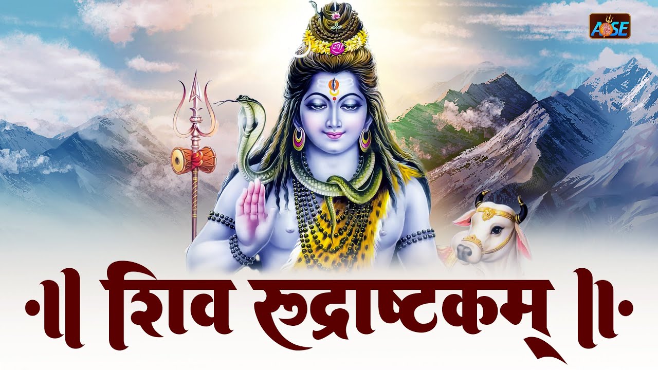 Shiv Rudrashtakam | शिव रुद्राष्टकम | Shiv Stotram | Shiva Mantra ...