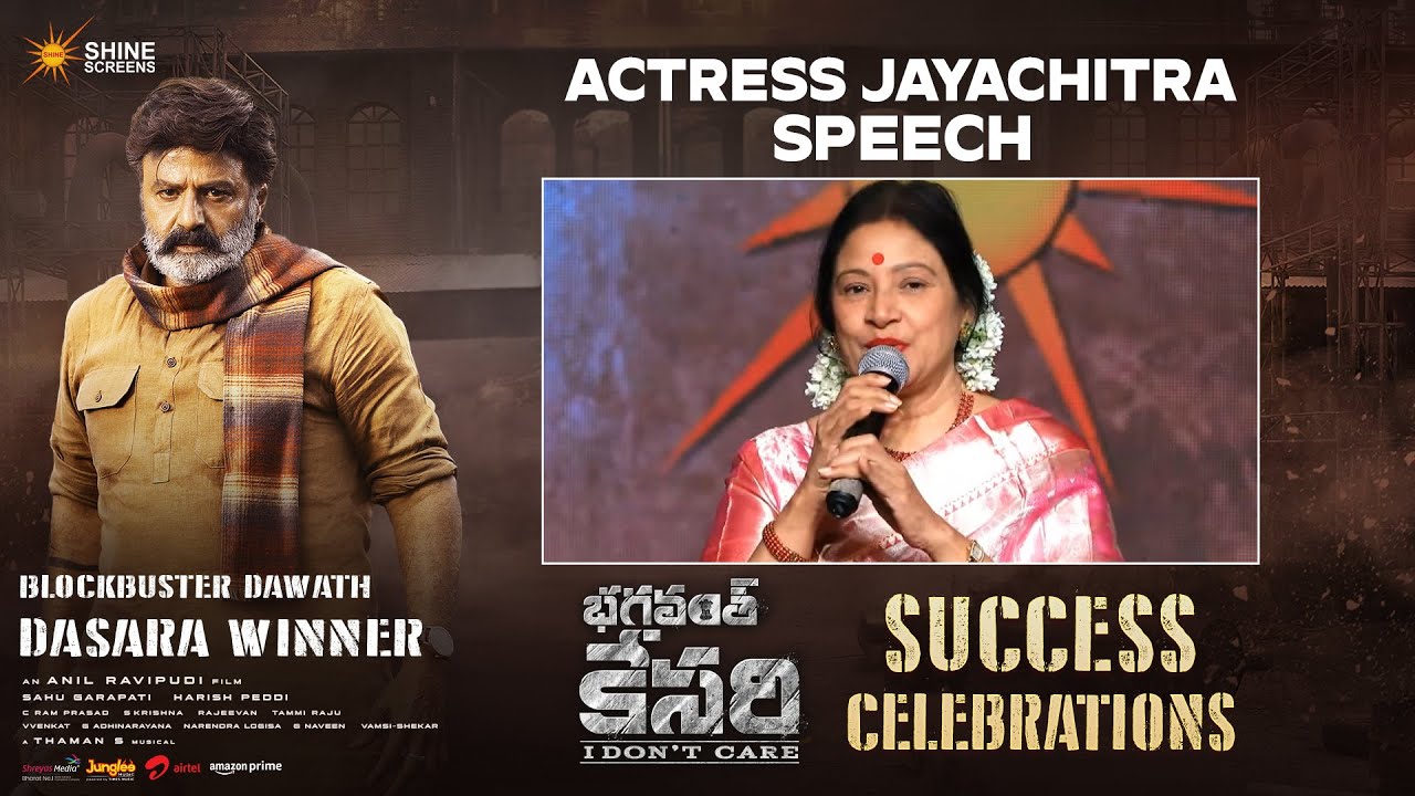 Actress Jayachitra Emotional Speech | Bhagavanth Kesari Success ...
