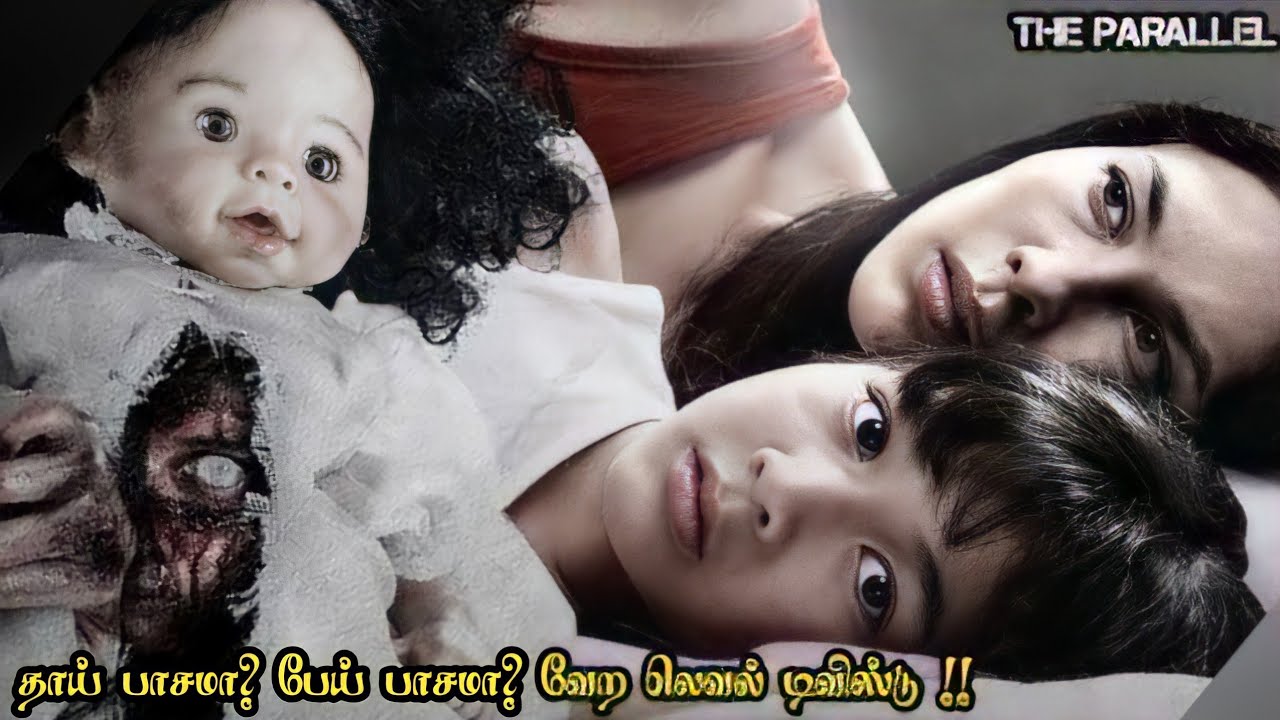 The parallel | Horror movie explained in Tamil | Around us 360 | Tamil ...