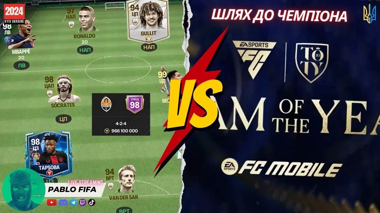 Гра в рівну і оцінка складу | FC Mobile | Division Rivals | ФС МОБАЙЛ ...
