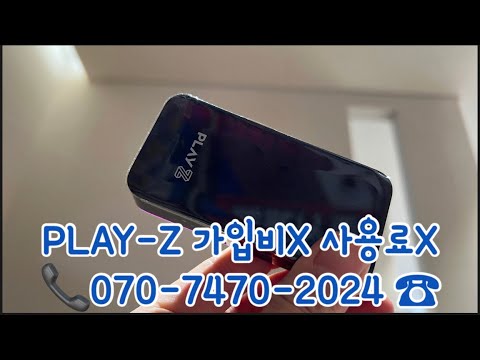 PLAY-Z 이보다 좋은 건 없다 - YouTube
