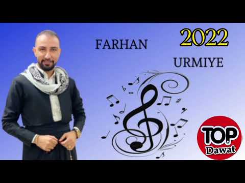 new farhan urmia 2022- نيو فرحان ورميه خوشترين ده وات 2022