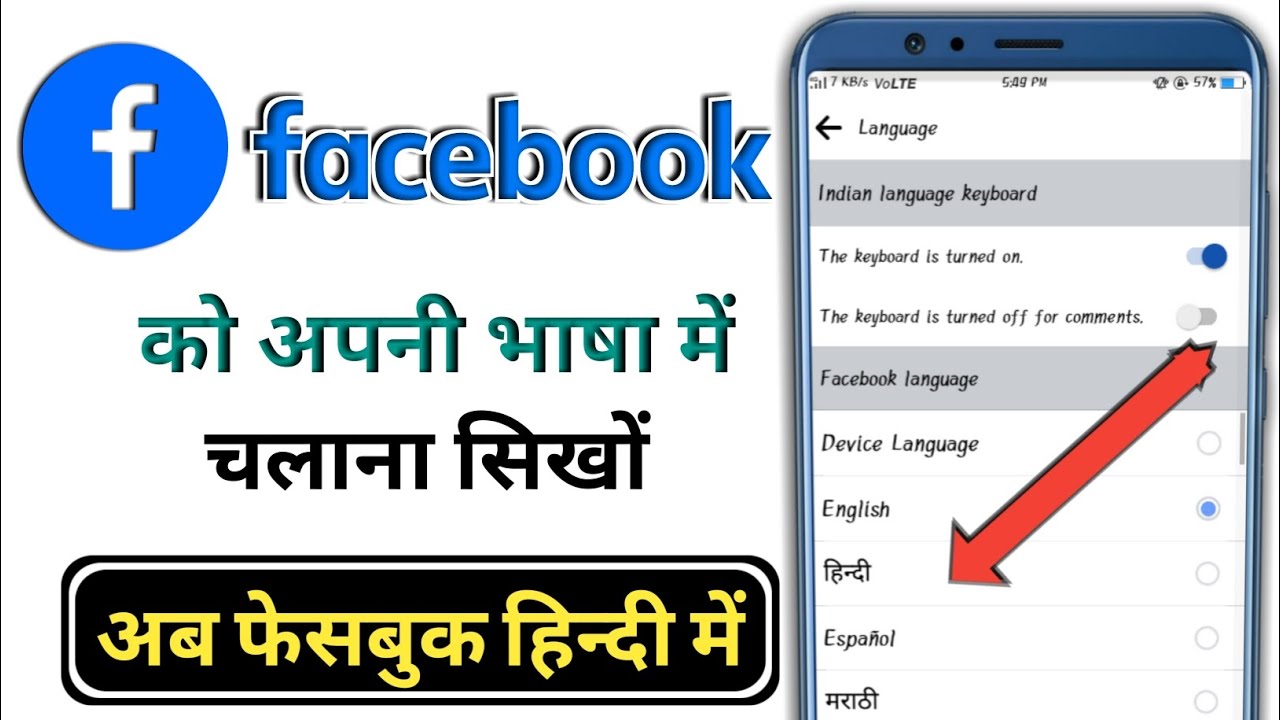 Facebook Ko Hindi Mein Kaise Karen facebook Language Change Hindi To