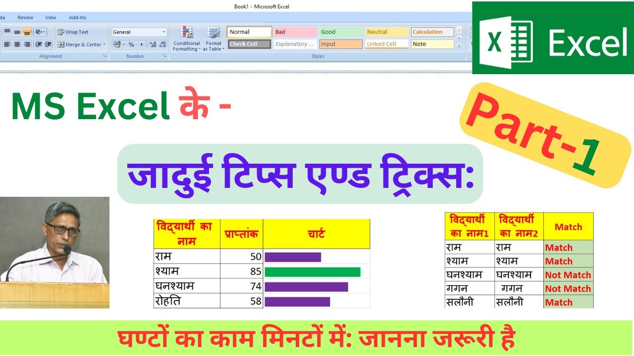 MS Excel Magic Tips and Tricks Part-1 - YouTube
