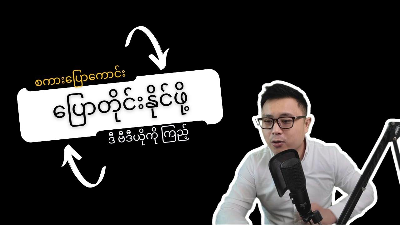 အရမ်းမိုက်တဲ့ စာတစ်အုပ် - How to win every argument - Use or Abuse of Logic - YouTube