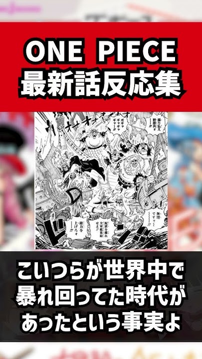 【one Piece】すもやんがついに登場!?onepiece ワンピース アニメ 漫画 ジャンプ 雑学 反応集 Youtube