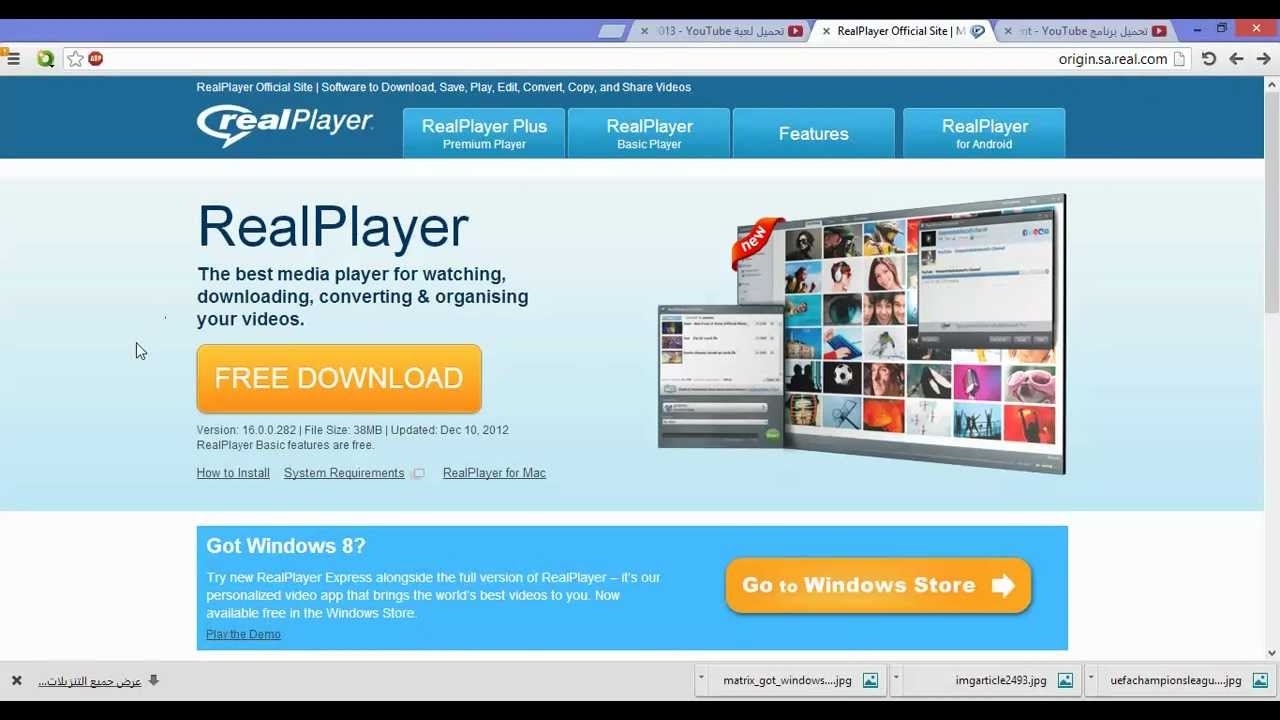 شرح التحميل من اليوتيوب بواسطة برنامج RealPlayer - YouTube
