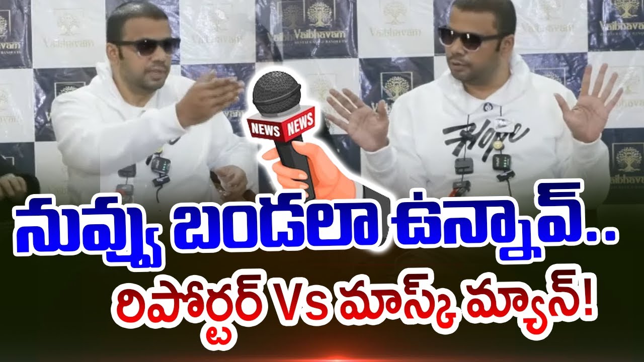Heated Argument in between Bigg Boss Mask Man Vs Lady Reporter | Bigg ...