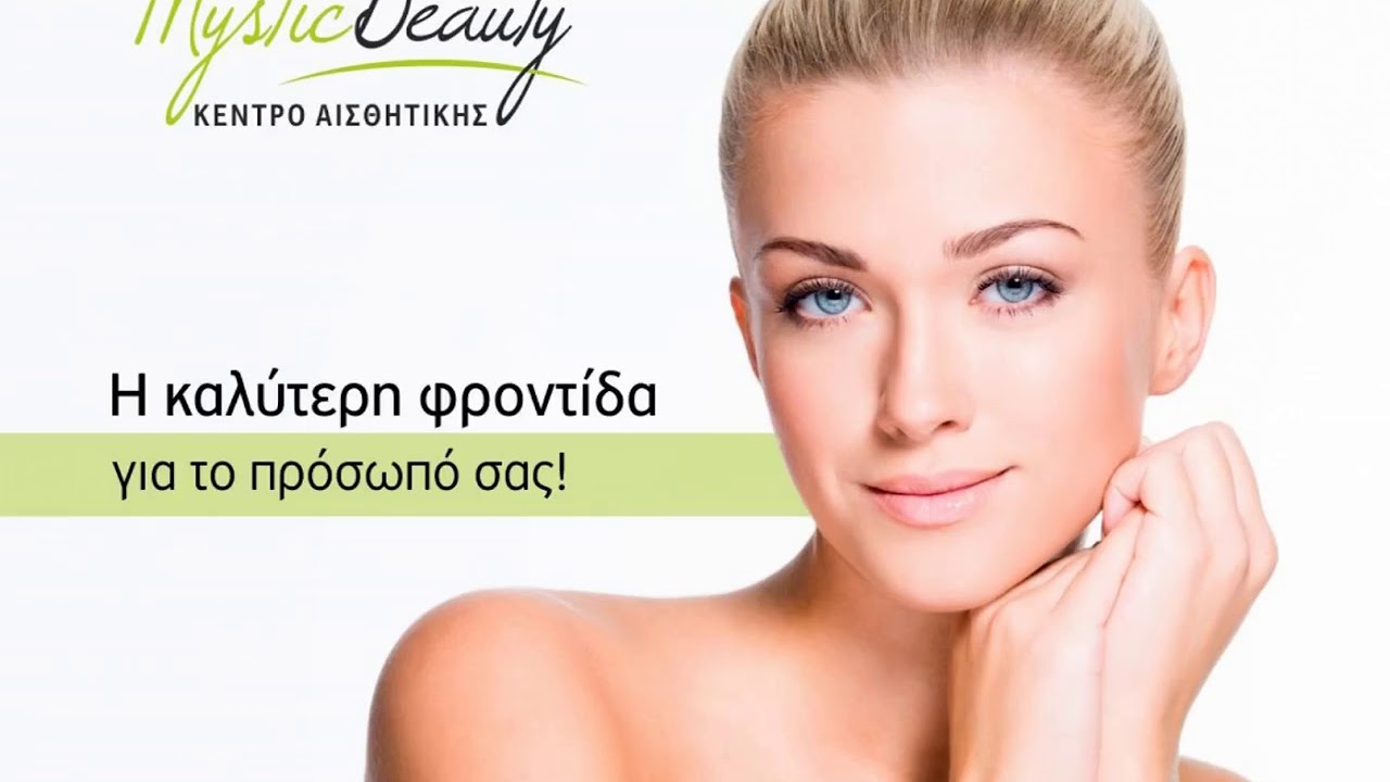 Μystic Beauty - Κέντρο Αισθητικής - YouTube