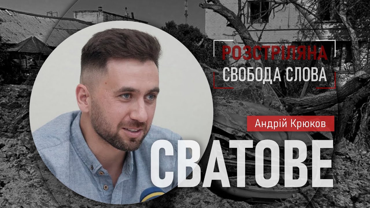 Зі зброї у нас були тільки кухонний ніж та наручники. Історія ...