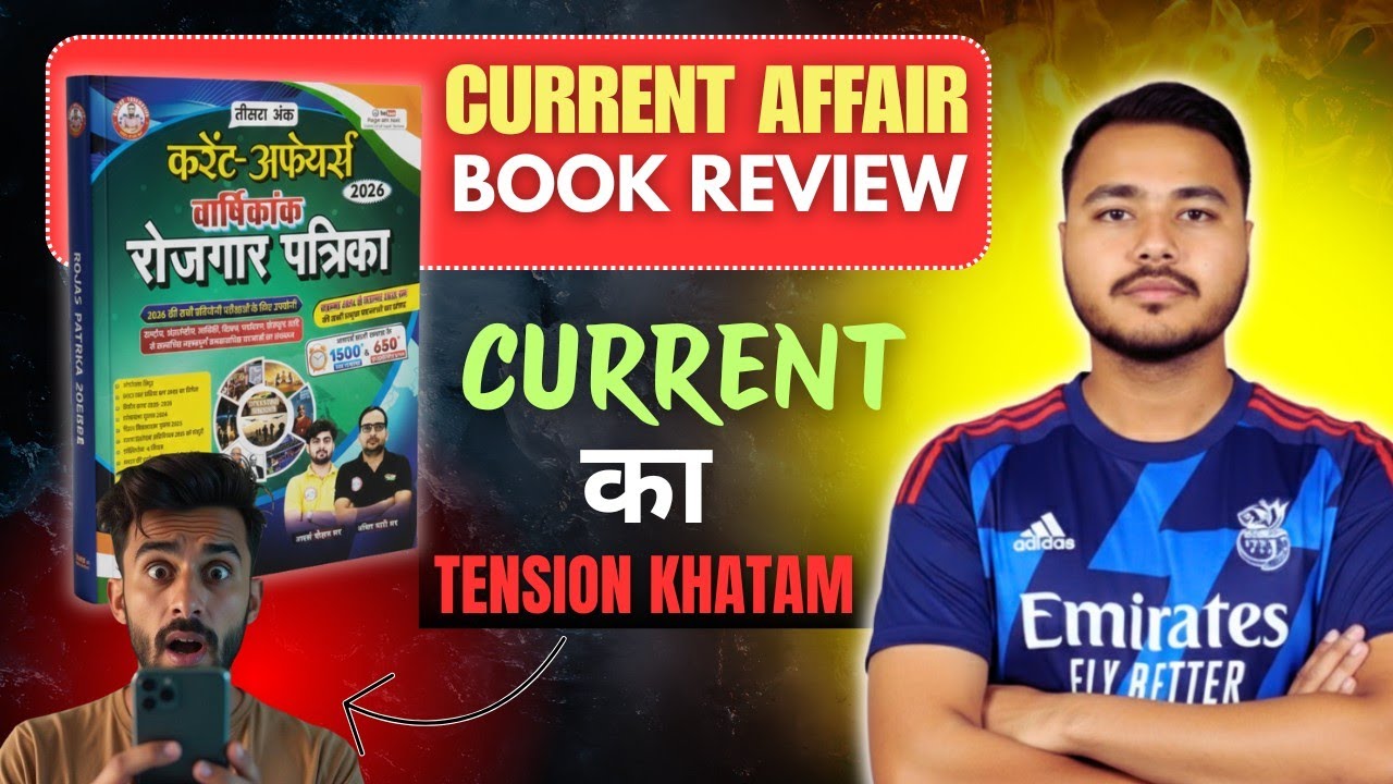 RWA CURRENT AFFAIRS BOOK REVIEW !! AB CURRENT AFFAIRS KI TENSION NHIN 💔 ...