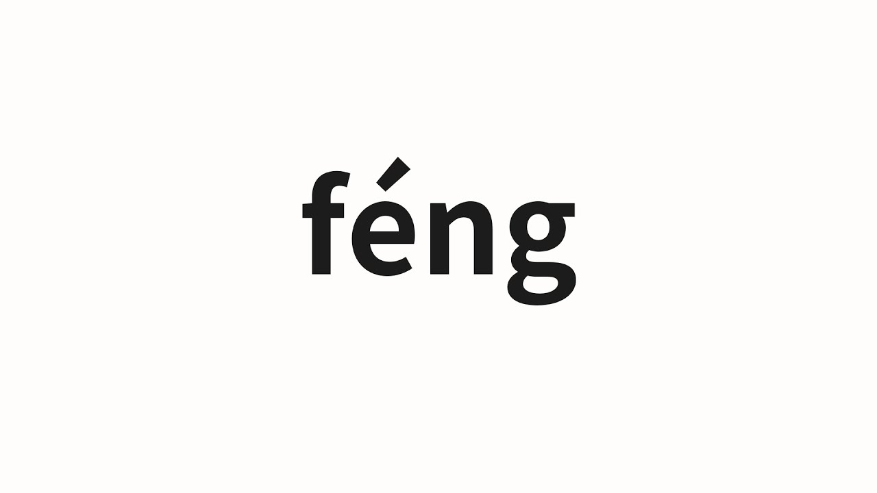 How to pronounce féng | 馮 (Von in Chinese) - YouTube